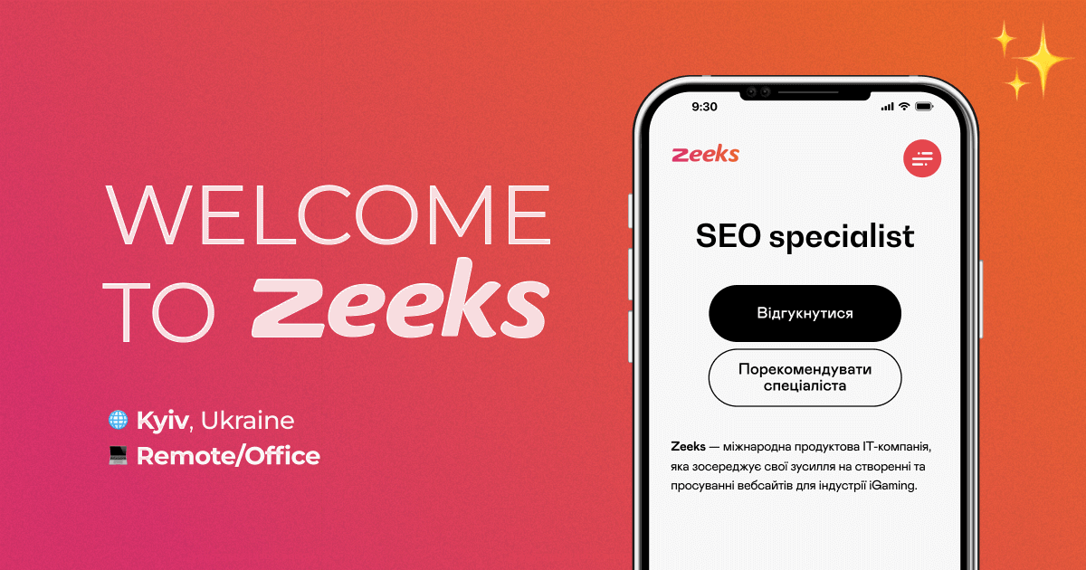 Робота SEO specialist у Києві | Вакансії Zeeks
